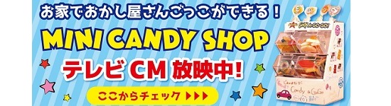 CANDY A☆GO☆GO! | 世界のお菓子の量り売り