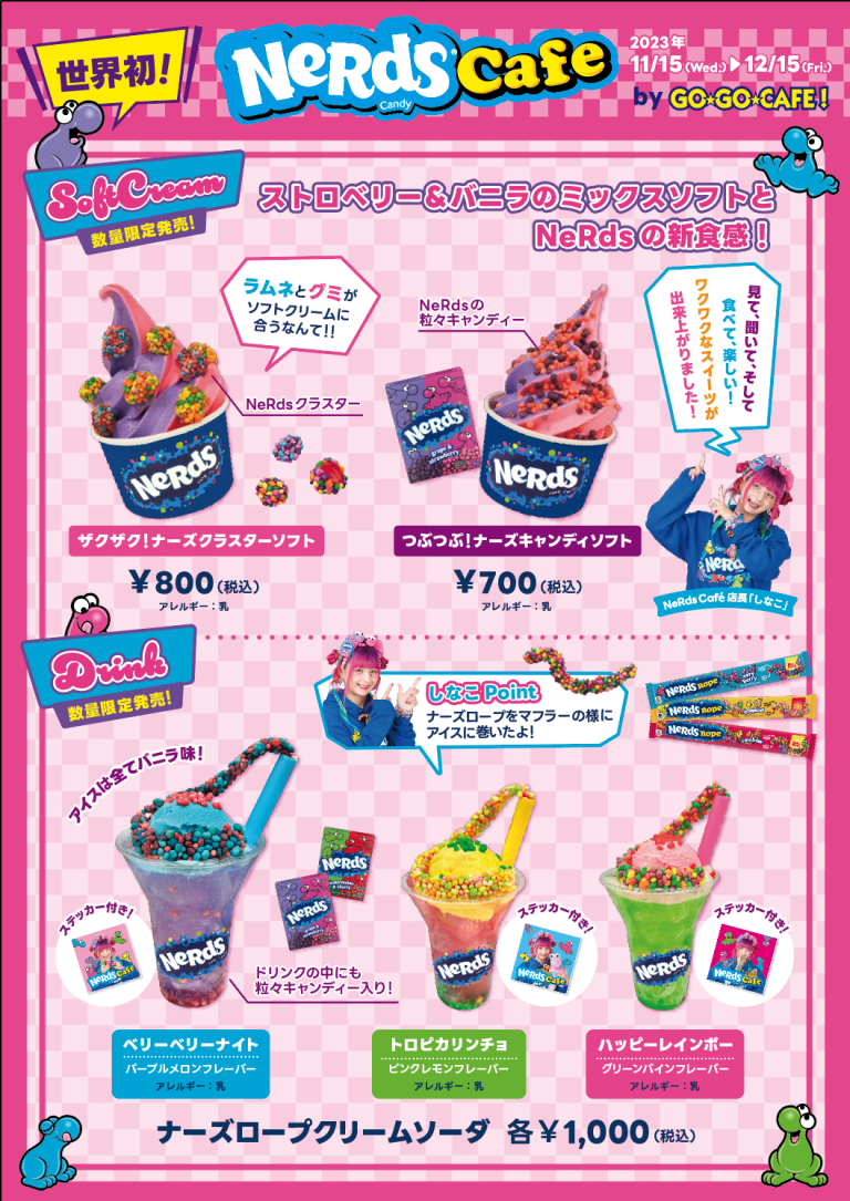 世界初！原宿にNeRds cafe が期間限定オープン！ | CANDY A☆GO☆GO!